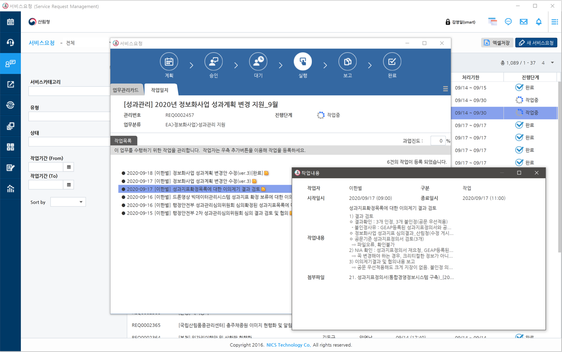 아이탐스 – METAmore